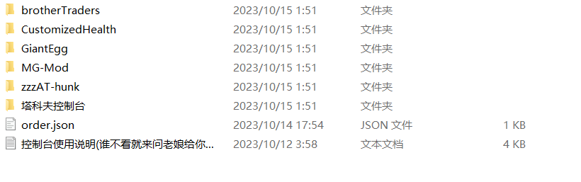 3.7.0AT军火库无法刷出商人，商人发不出邮件-ODDBA社区