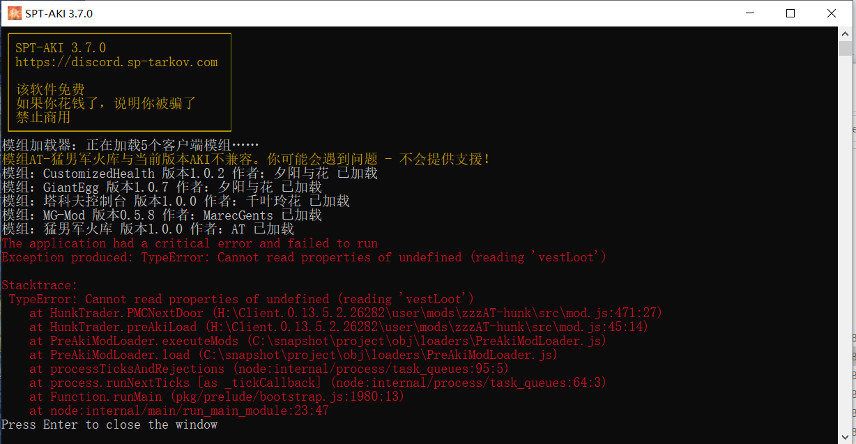 3.7.0AT军火库无法刷出商人，商人发不出邮件-ODDBA社区