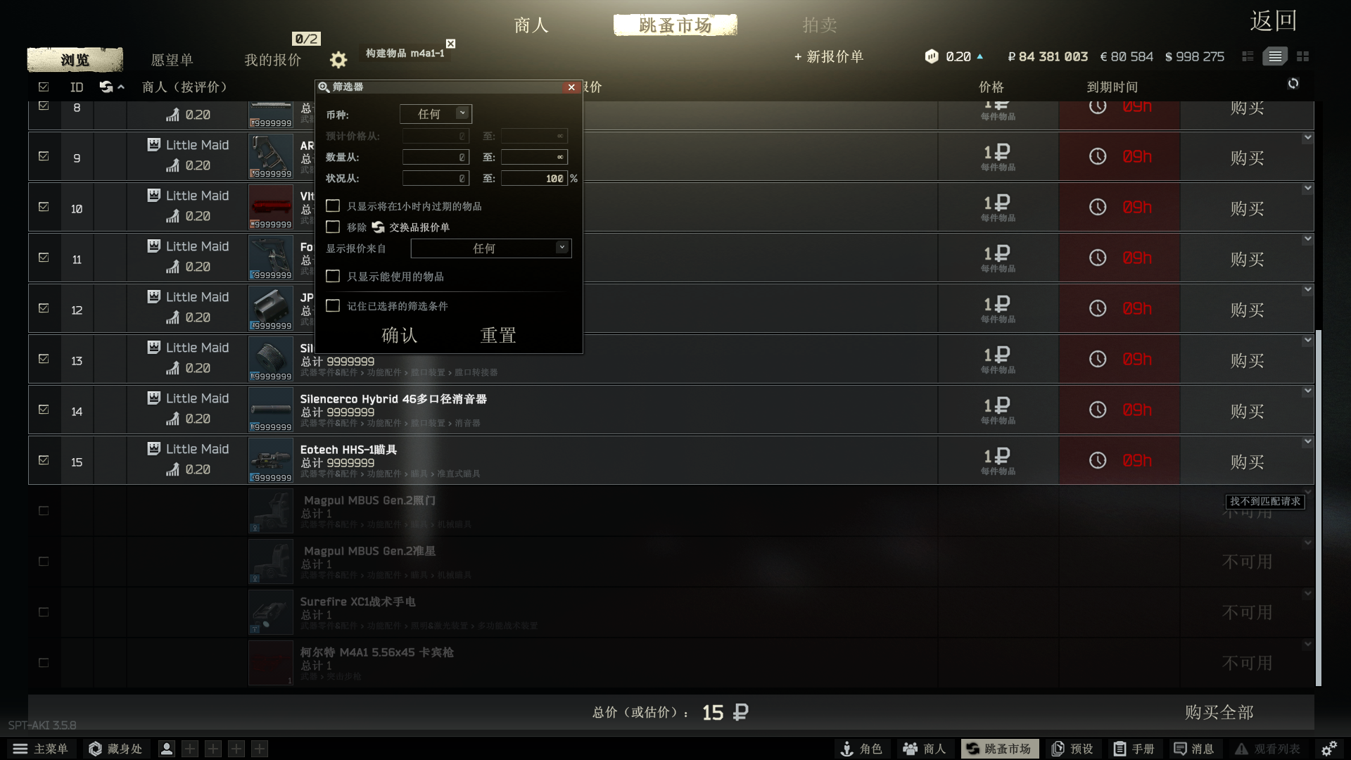 跳蚤市场的物品找不到匹配请求怎么办？-ODDBA社区