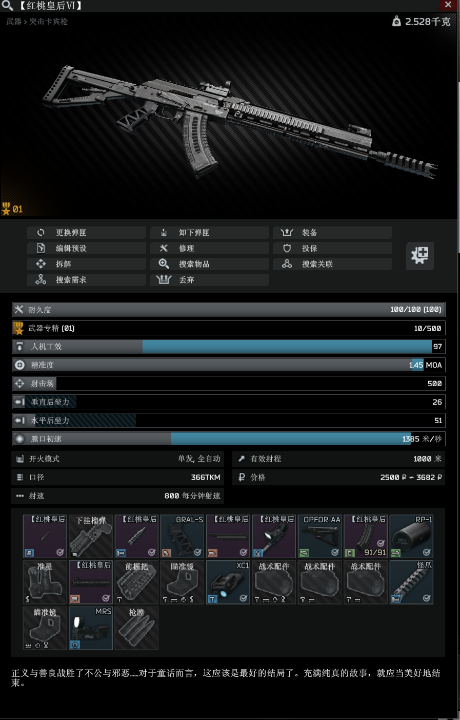 【红桃皇后Ⅵ】”Vepr AKM / VPO-209 .366TKM 武装卡宾枪”-ODDBA社区