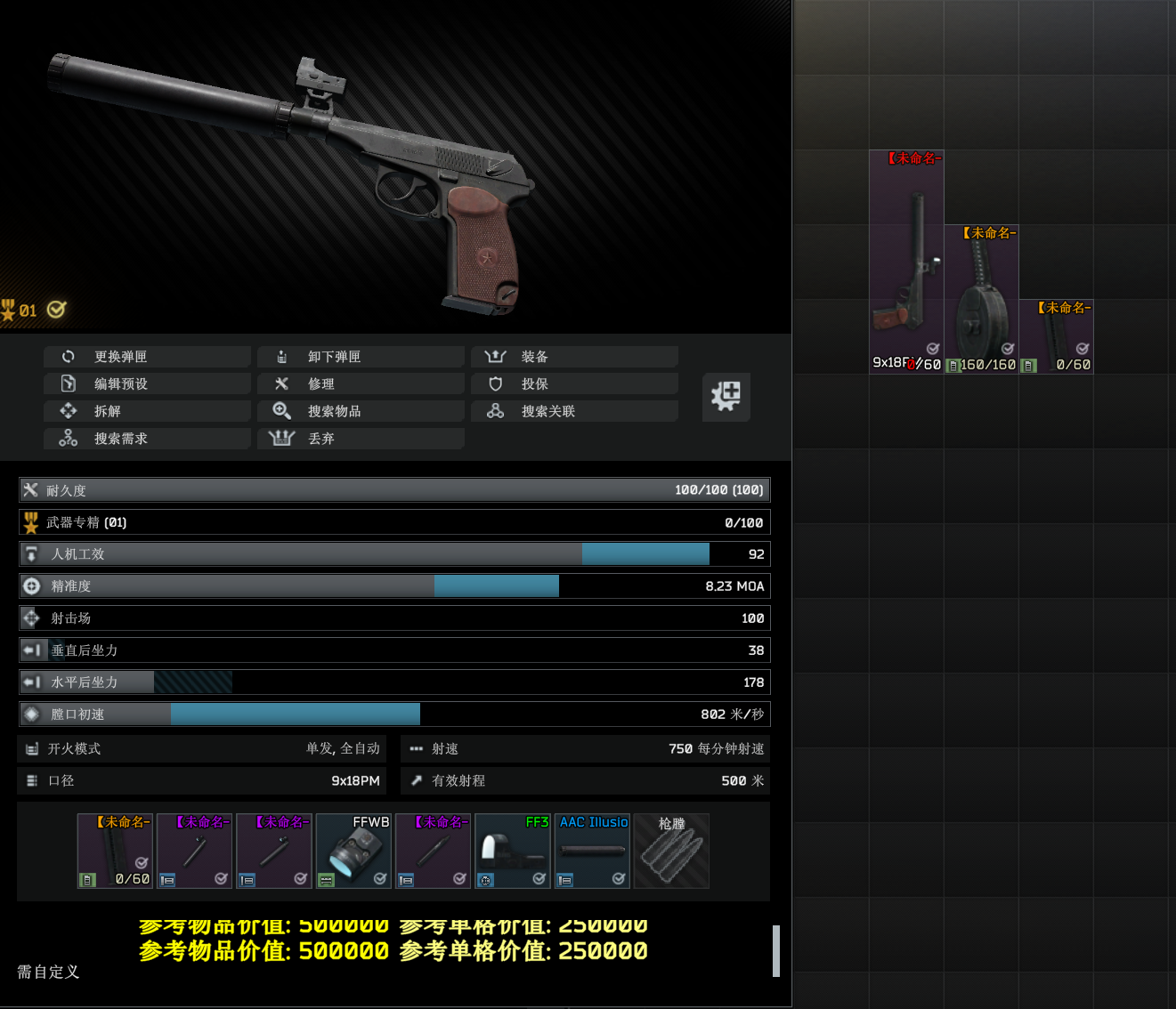 【未命名-全口径】马卡洛夫9x18PM 手枪-ODDBA社区