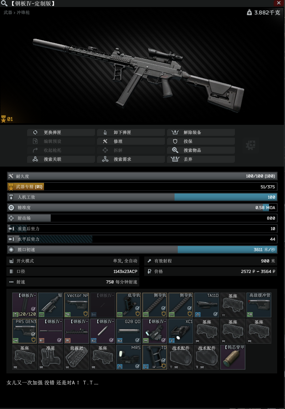 【钢板Ⅳ-定制版】UMP 45 冲锋枪-ODDBA社区