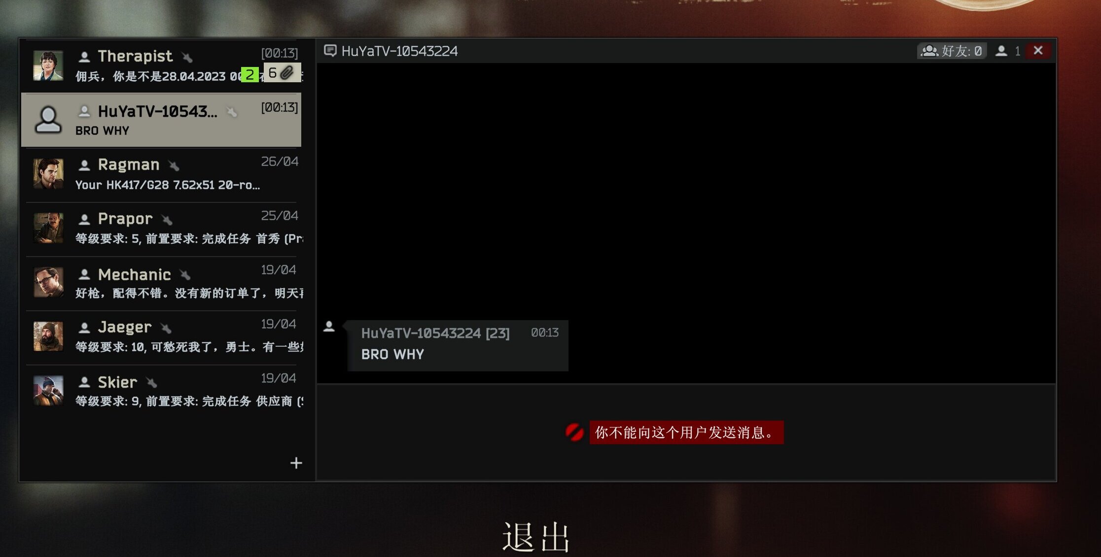 这是个啥东西？彩蛋？-ODDBA社区