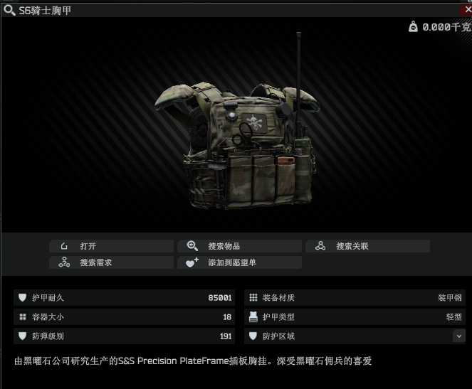 【SPT-AKI 3.5.0正式版】超级模组独立模组 [黑曜石公司] 新人自制——两款护甲 一款胸挂 一款面具 一款枪械 一瓶酒-ODDBA社区