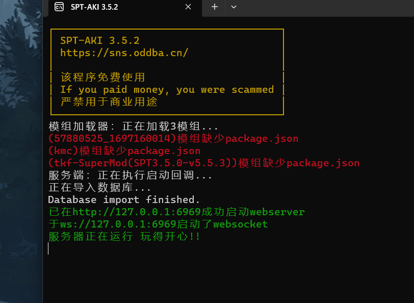 SPT 3.5.2 下載超級模塊后顯示模組缺少package.json是怎麽回事啊 -ODDBA社区