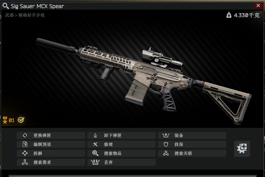 KMC Weapon 模型位置调整问题-ODDBA社区