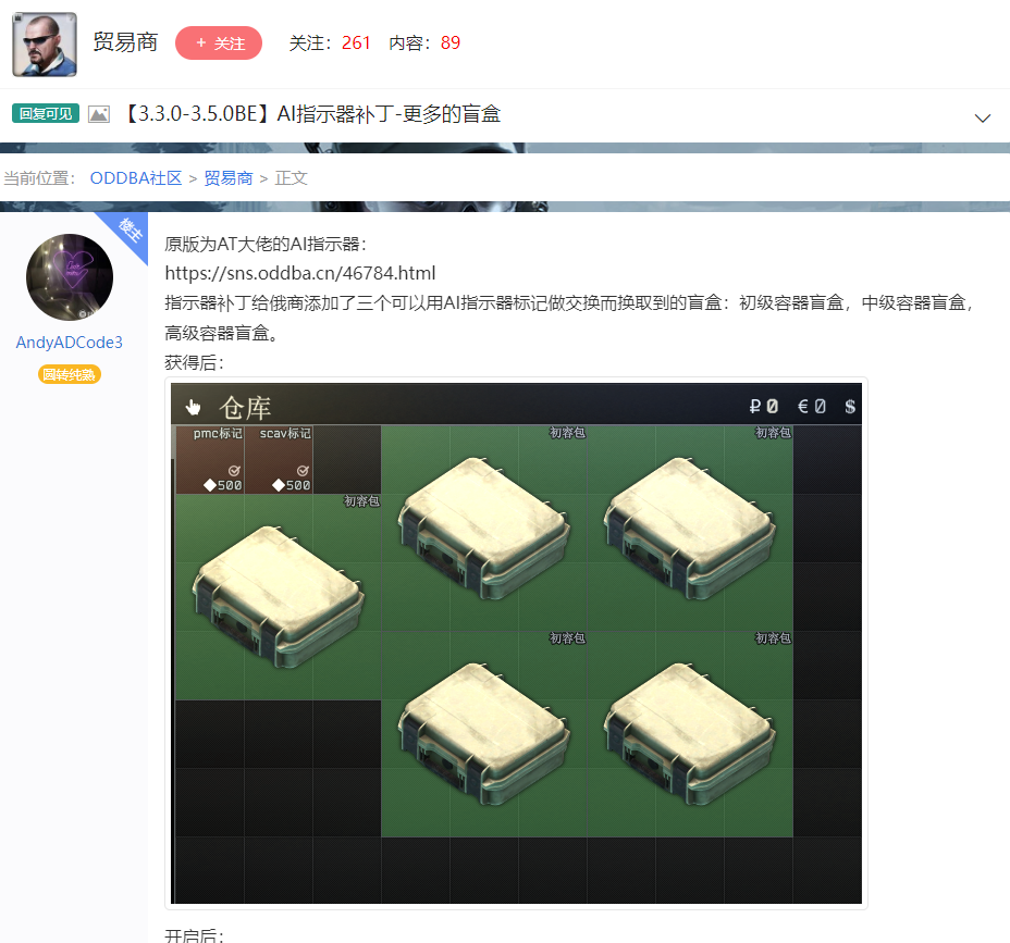 【3.5.0】AI指示器补丁1.1-ODDBA社区