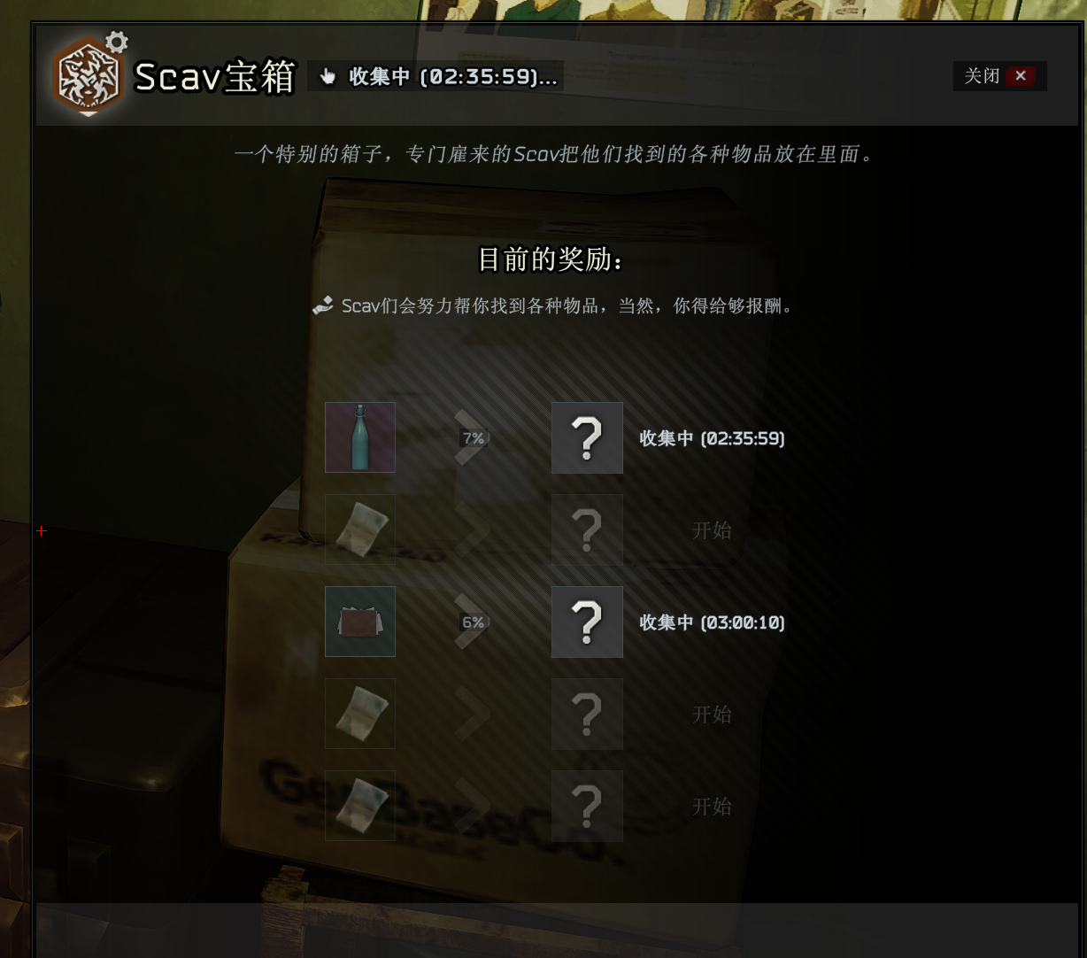 SCAV宝箱问题-ODDBA社区