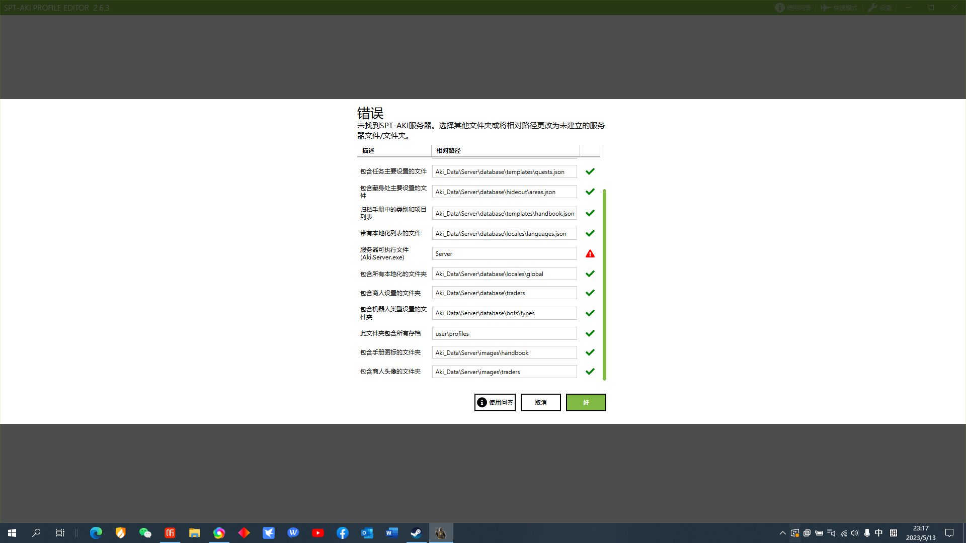 3.5.5存档修改器-ODDBA社区