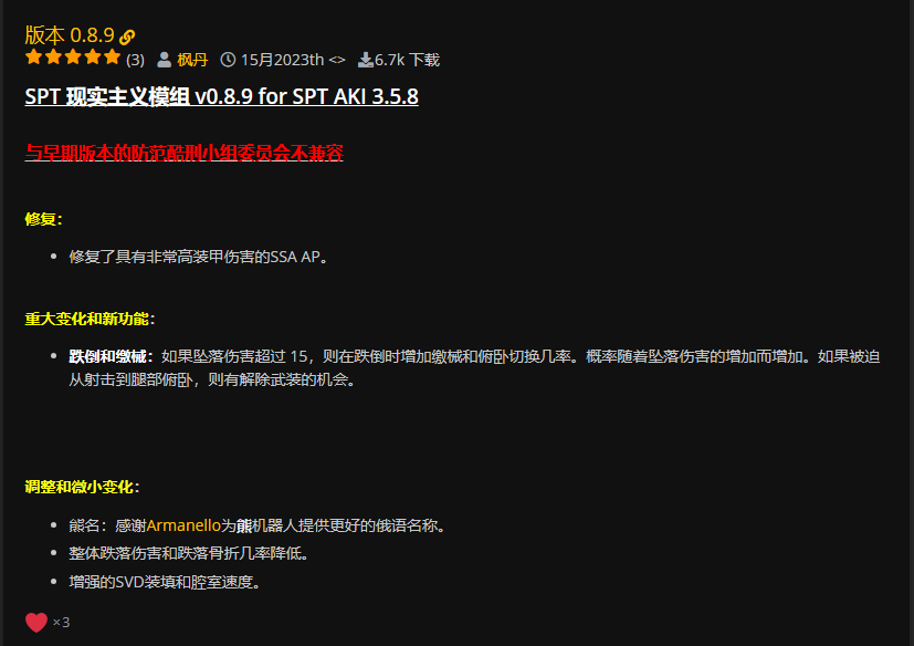 求帮忙，下载兼容3.5.8的现实主义mod（mod链接在里面）-ODDBA社区