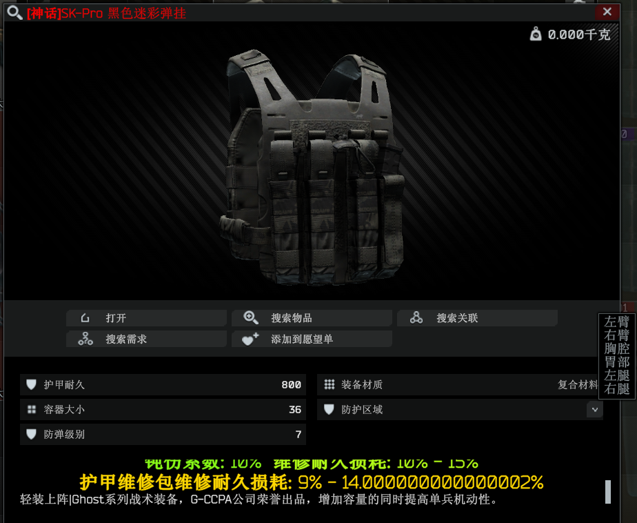 [AKI3.5.0-理论上下兼容]战术套装：都市幽灵·轻装上阵GHOST——火拼&拾荒两不误-ODDBA社区