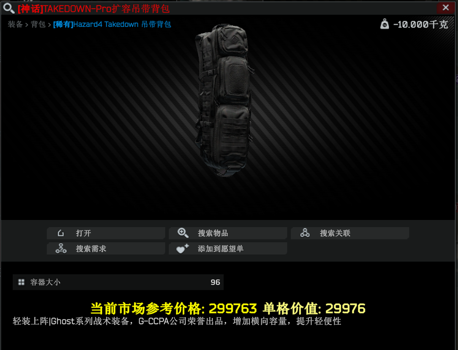 [AKI3.5.0-理论上下兼容]战术套装：都市幽灵·轻装上阵GHOST——火拼&拾荒两不误-ODDBA社区