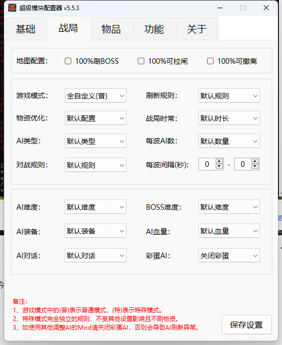 求助3.5.5添加mod后不刷ai-ODDBA社区