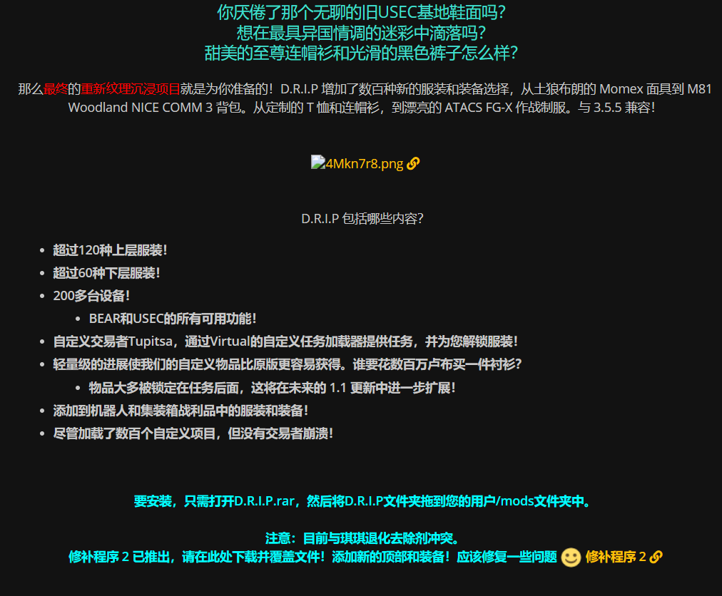 求汉化大佬给 最终纹理重塑沉浸项目 （D.R.I.P）这个mod做一个汉化补丁-ODDBA社区