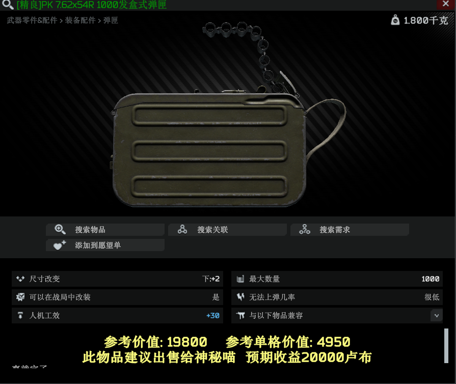 基于三兄贵的pkp低后座版，附带1000发弹夹和曳光7n37-ODDBA社区