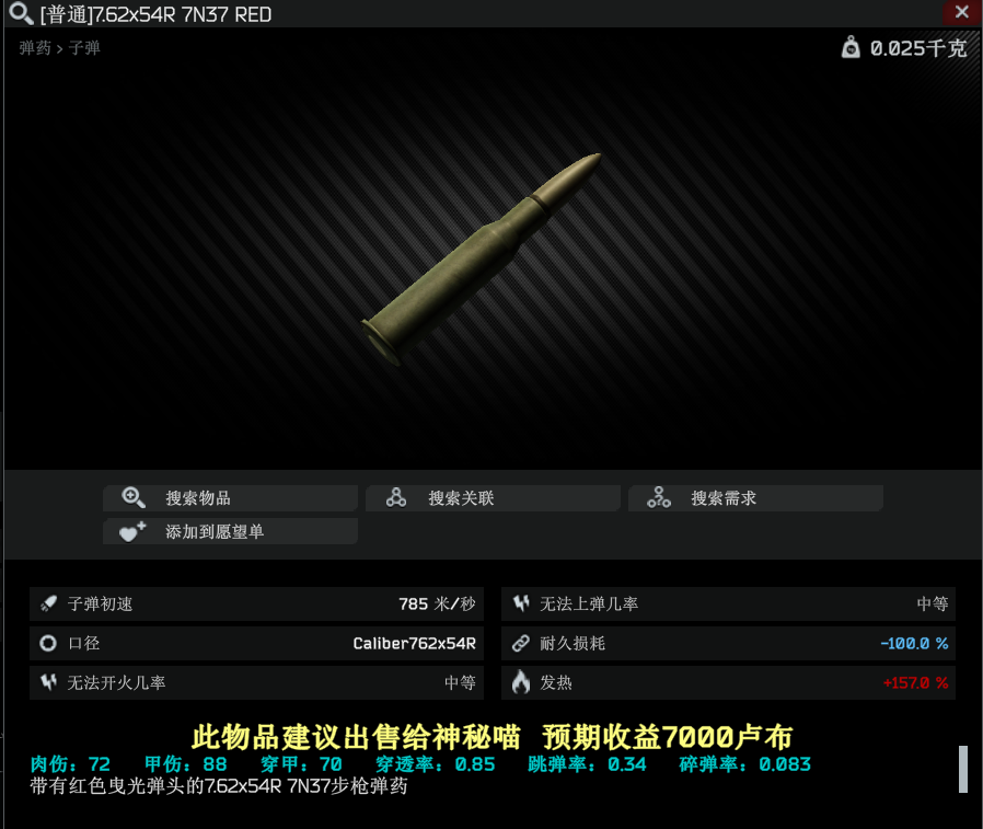 基于三兄贵的pkp低后座版，附带1000发弹夹和曳光7n37-ODDBA社区