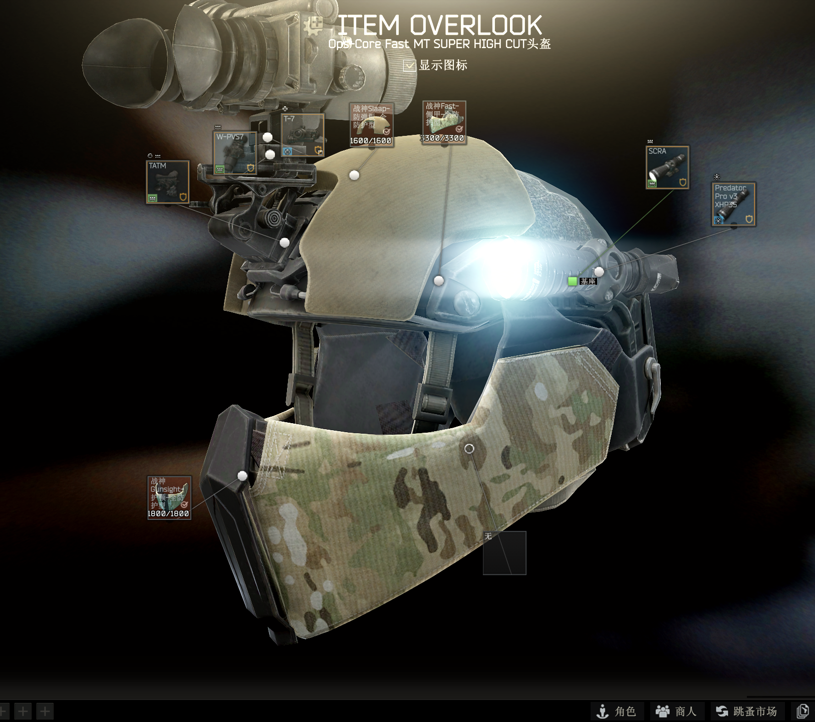 求独立物品 slaap防弹板 支持超级模块 主要属性可编辑-ODDBA社区