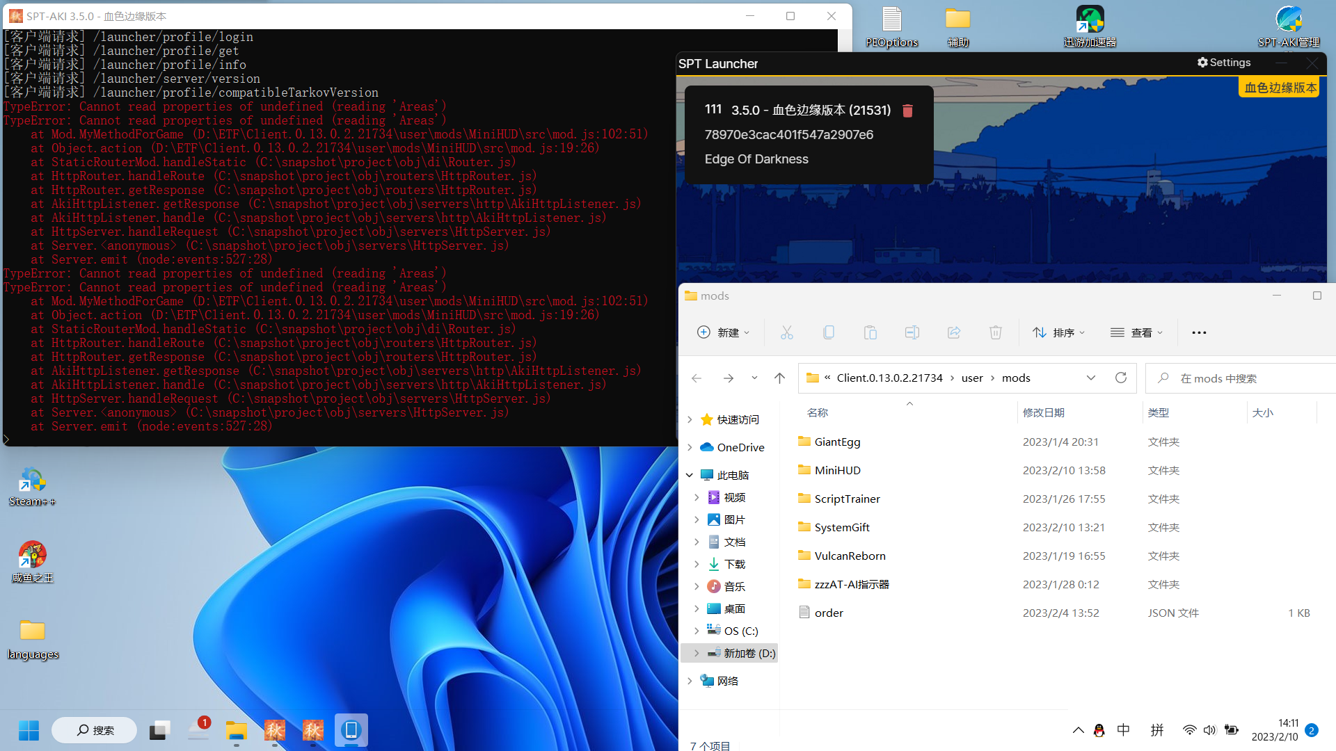 使用魔改版逃离尼基塔模组服务端变红问题-ODDBA社区
