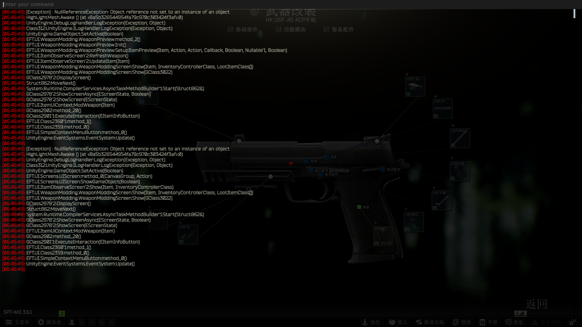 没法改独立物品的枪 已解决-ODDBA社区