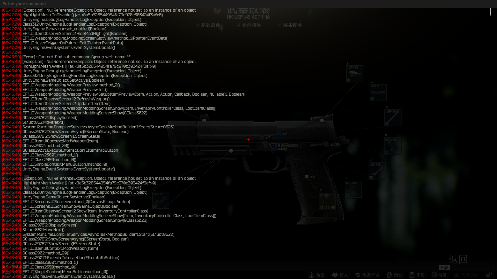 没法改独立物品的枪 已解决-ODDBA社区