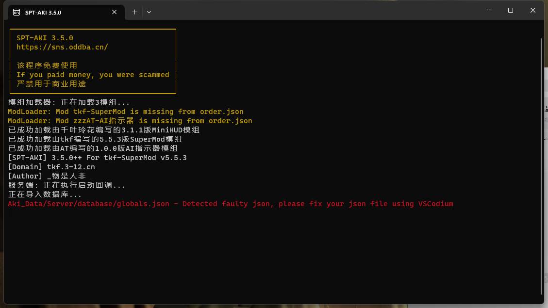 服务器报错，启动失败！！！ Oddba社区