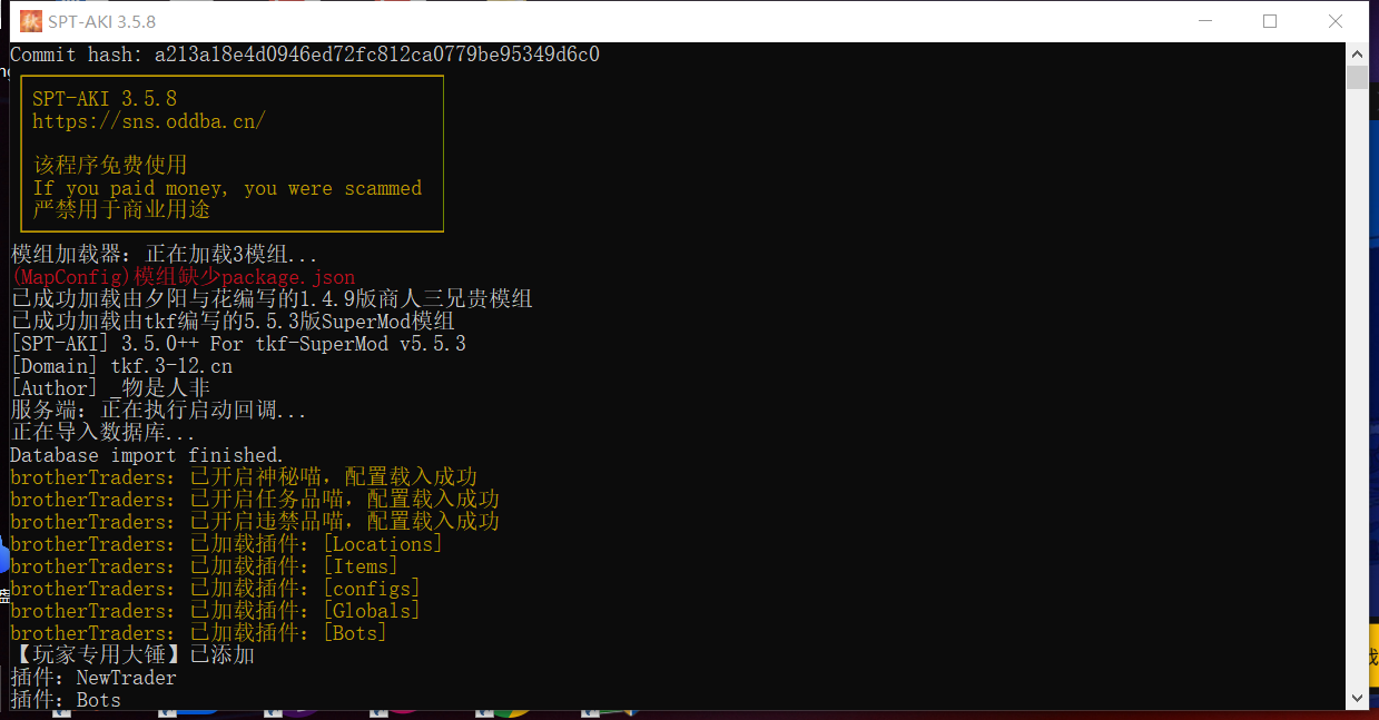 3.5.8实时地图报错：(MapConfig)模组缺少package.json-ODDBA社区