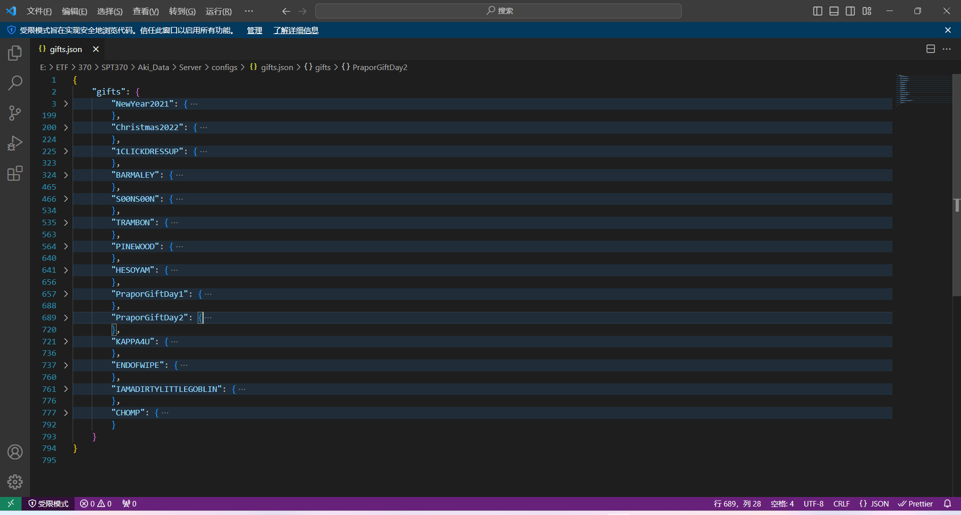 关于370配置文件中的gifts.json-ODDBA社区