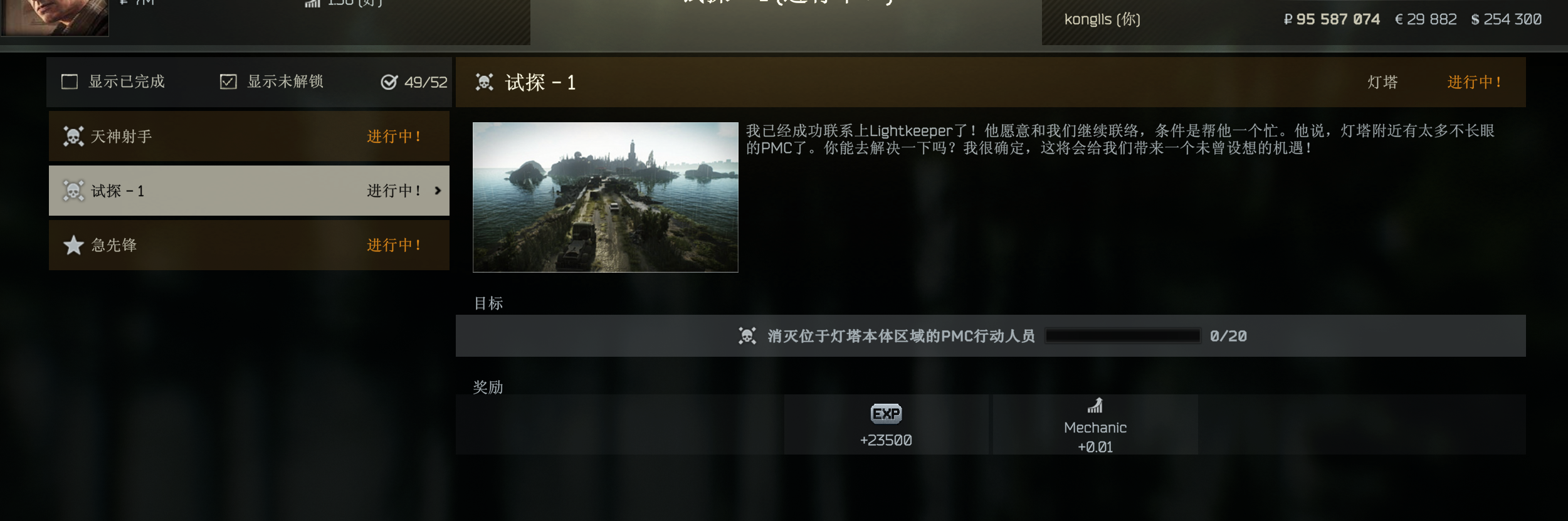 3.5.4 试探1任务做不了-ODDBA社区