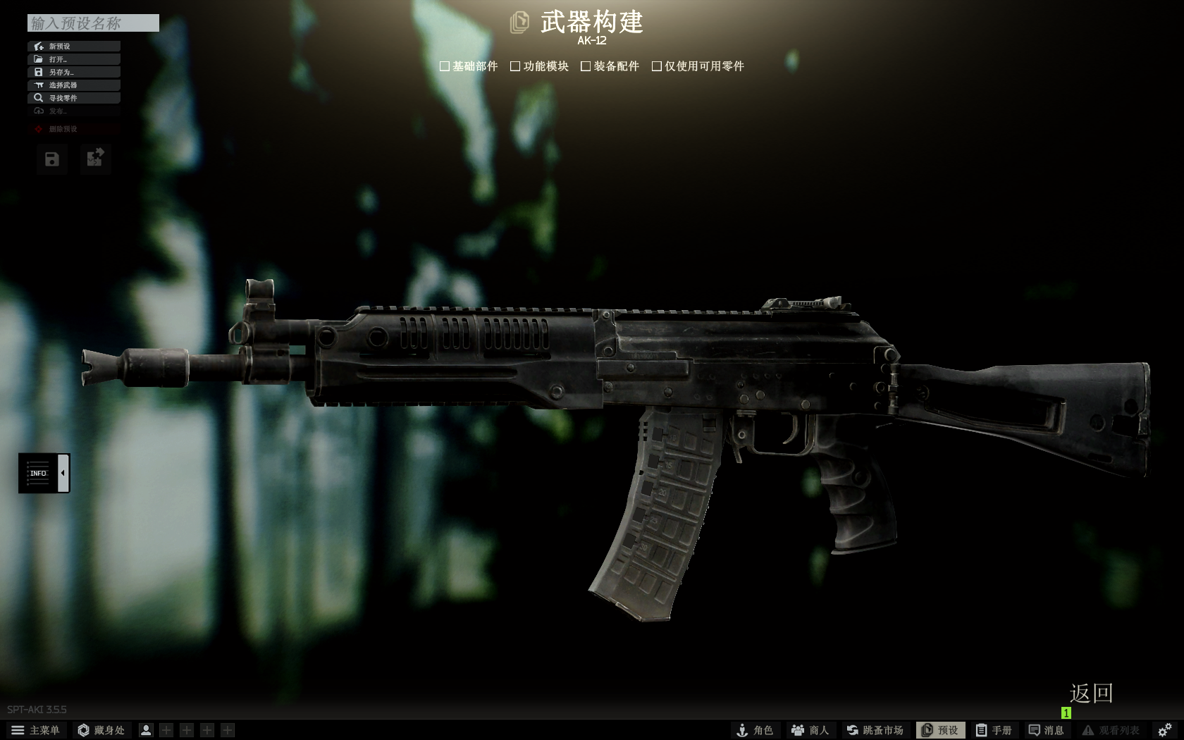 AK-12突击步枪（RPK-16改）（5.45×39）-ODDBA社区