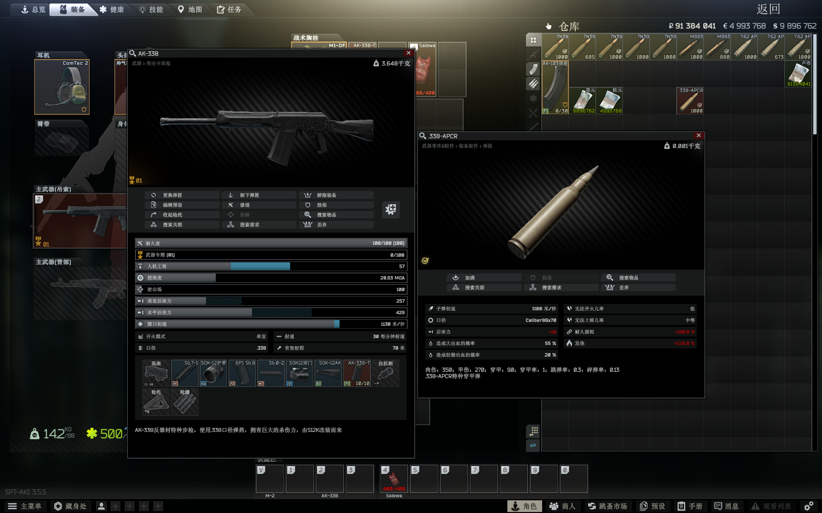 AK-338突击卡宾枪-当AK开始打.338……..（S12K魔改）-ODDBA社区