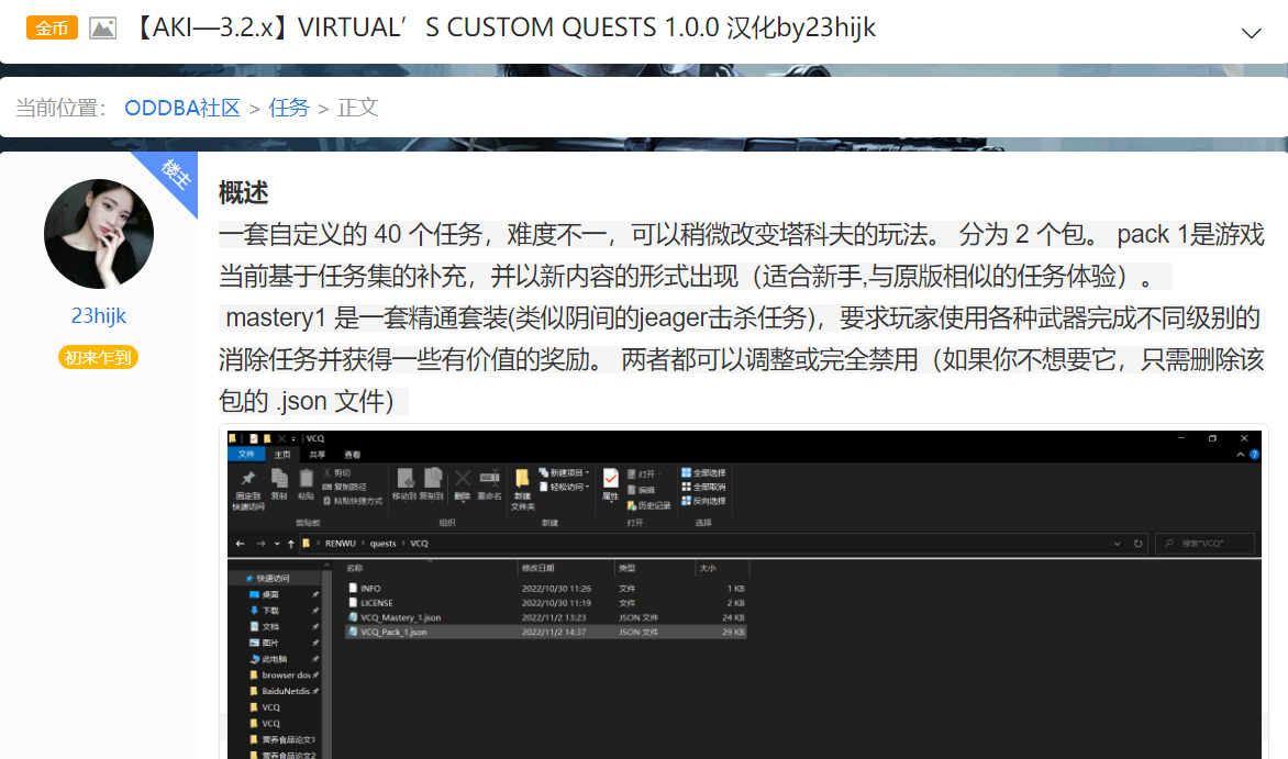 求大佬来改一下或者搬运一下MOD版本，还需要汉化一下-ODDBA社区