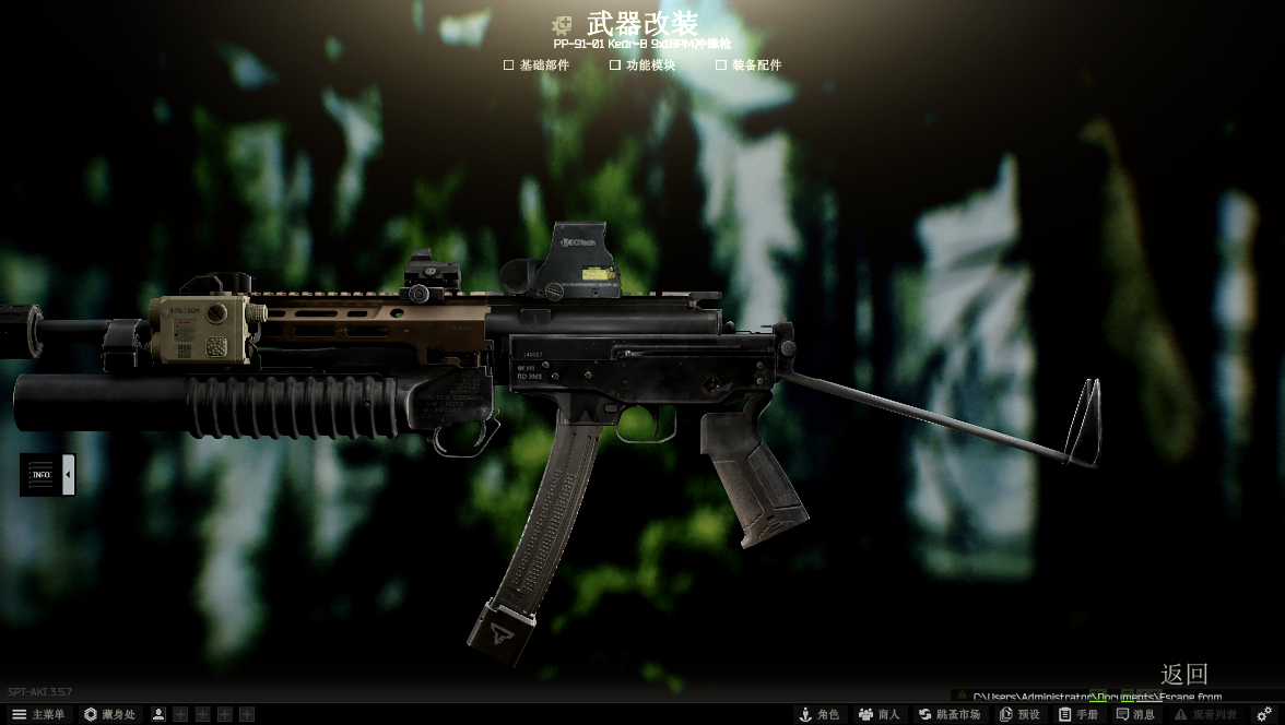 【超级模块独立物品模组】 PP-91-01 Kedr-B 自定义DIY枪械-ODDBA社区