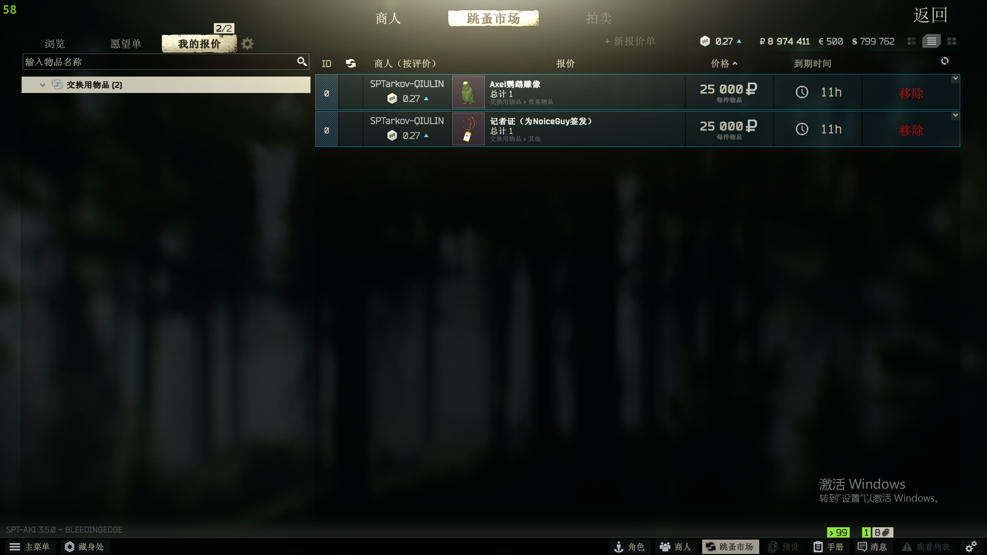 求助，请问如何修改离线版的跳蚤市场出售概率和出售时间？-ODDBA社区