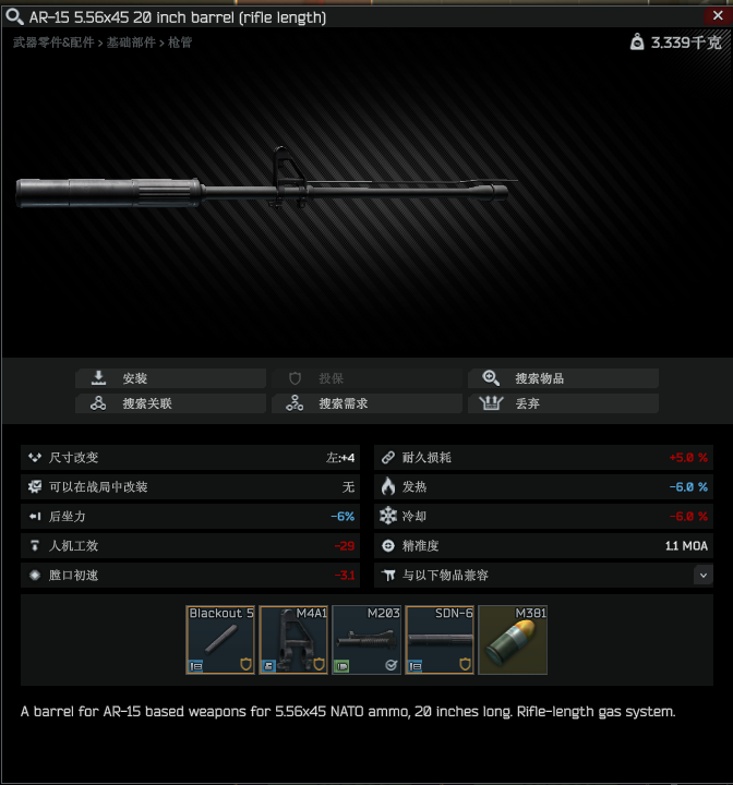 關於下掛榴彈的一些問題-ODDBA社区