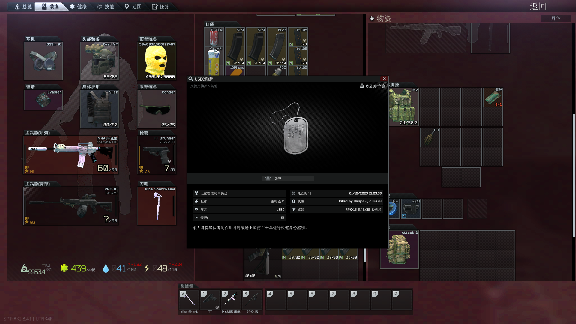 关于我在塔可夫杀死了王哈桑这件事。。。-ODDBA社区