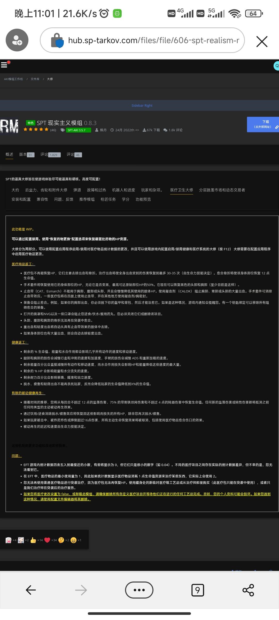 请教真实模组中医疗修改中车载急救包的问题-ODDBA社区