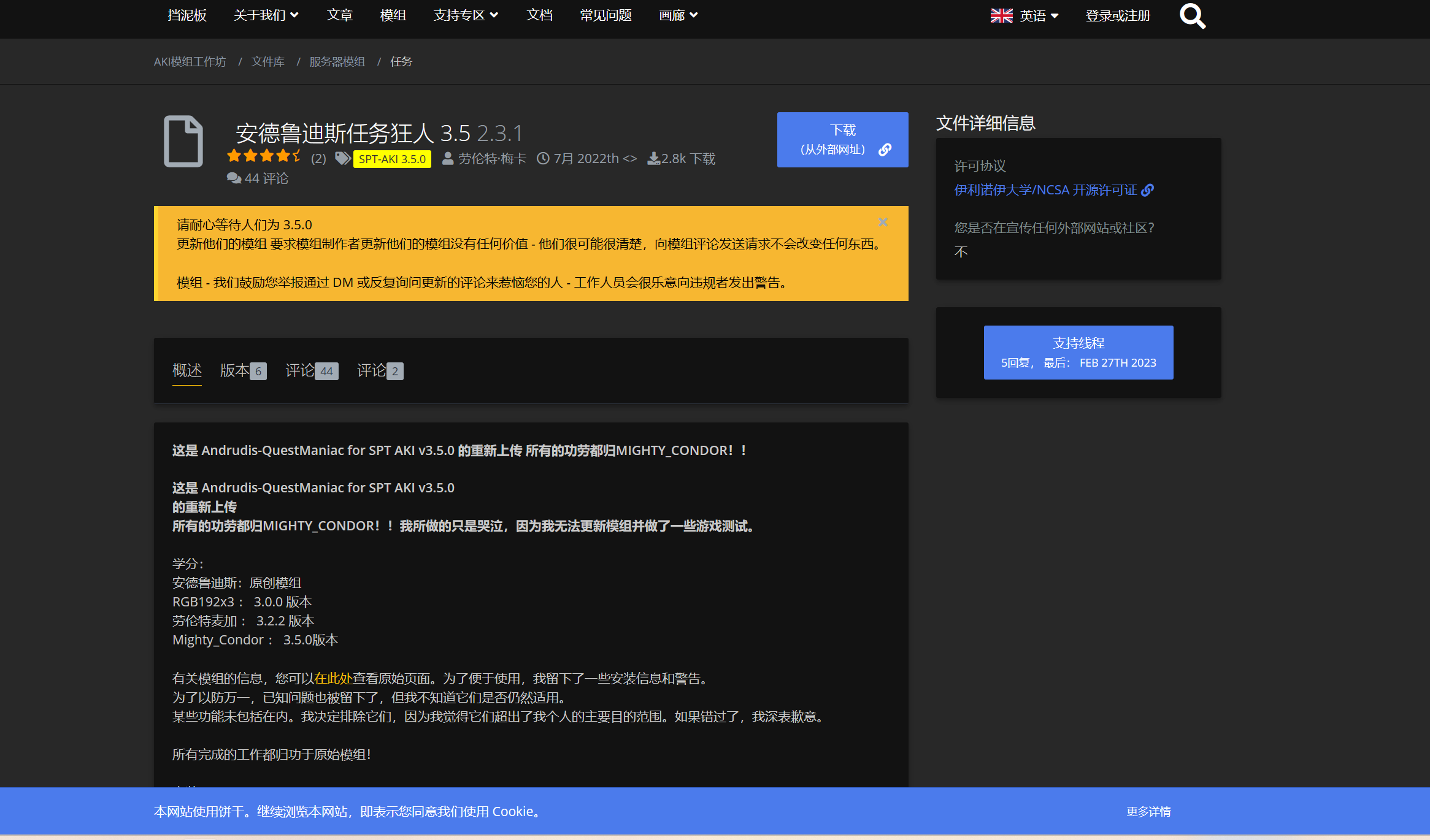 求大佬汉化mod-ODDBA社区