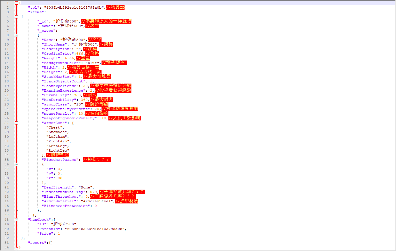 3.5添加独立物品报错，3.41可以正常使用-ODDBA社区