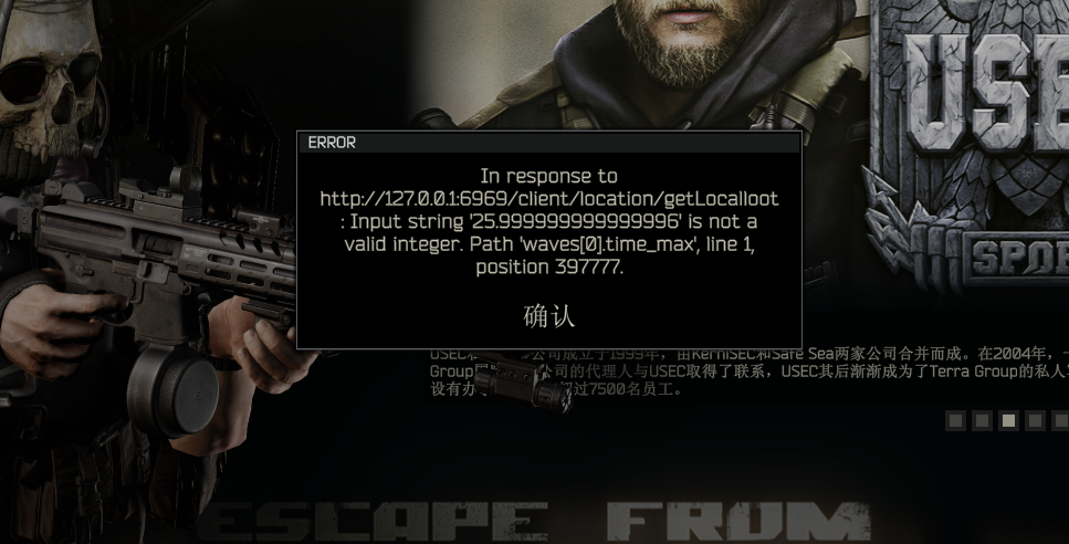 海关地图错误爆红，大概是模拟真人ai mod 导致，求解-ODDBA社区