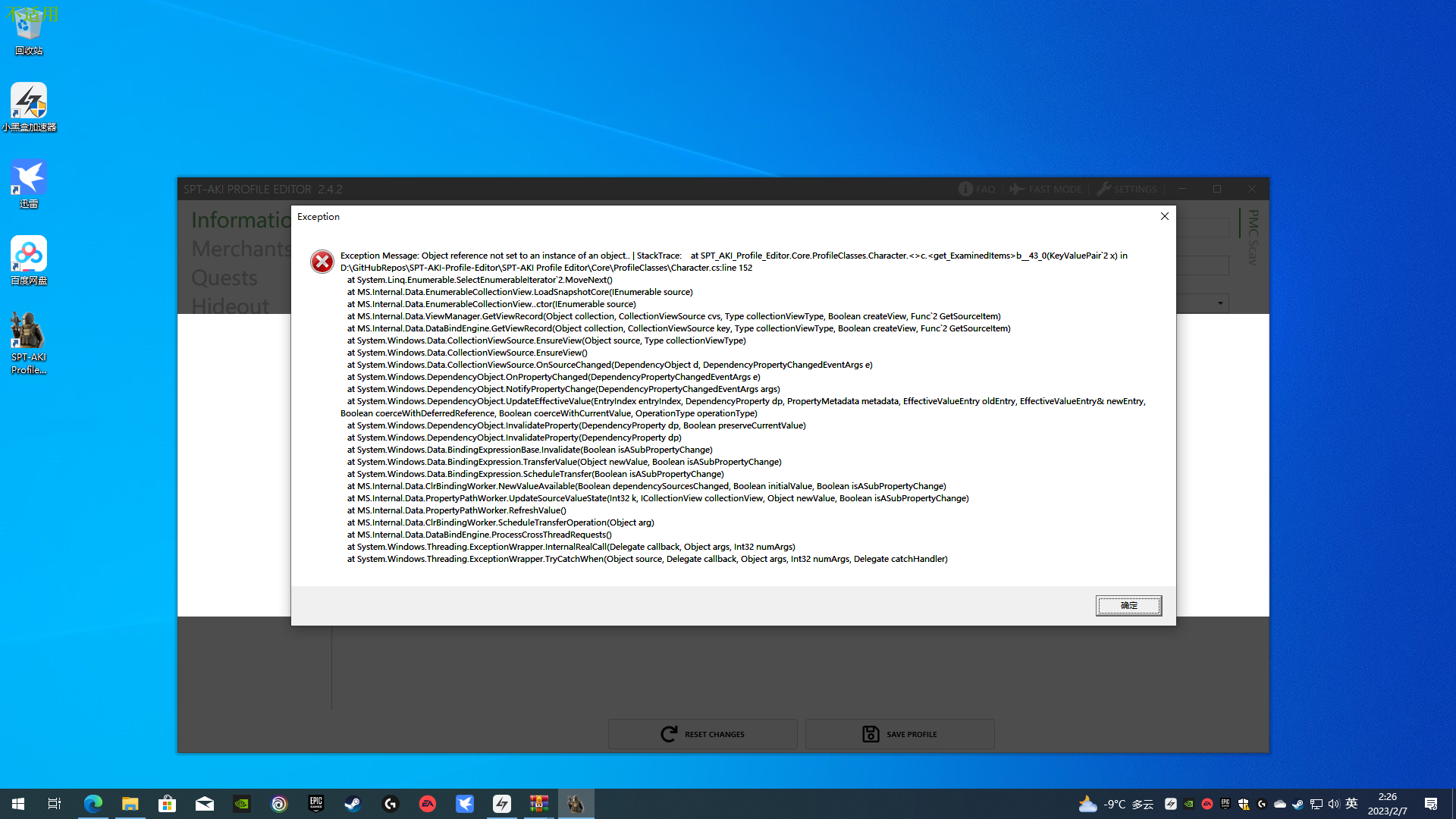 这个是什么意思，安装存档修改器出现的-ODDBA社区