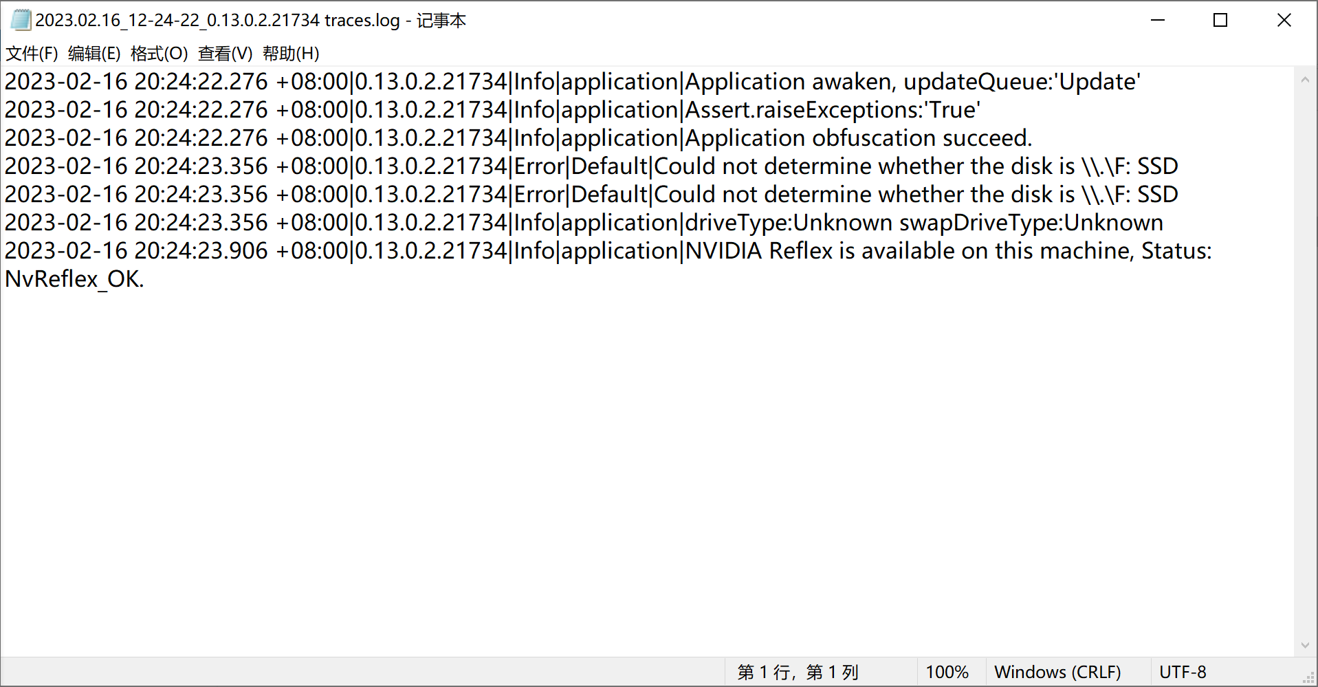 萌新求助 3.5.0正式版客户端闪退-ODDBA社区