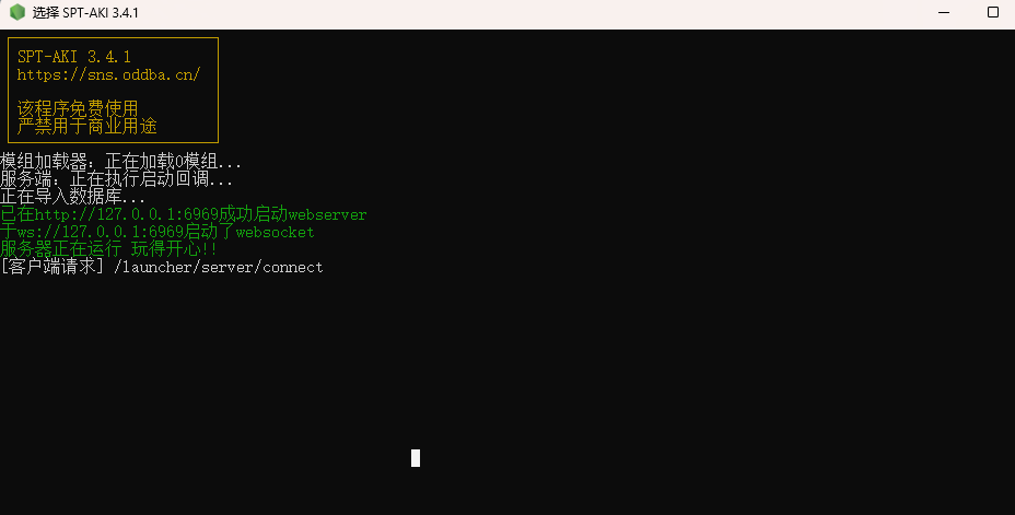 关于启动Aki.Launcher-ODDBA社区