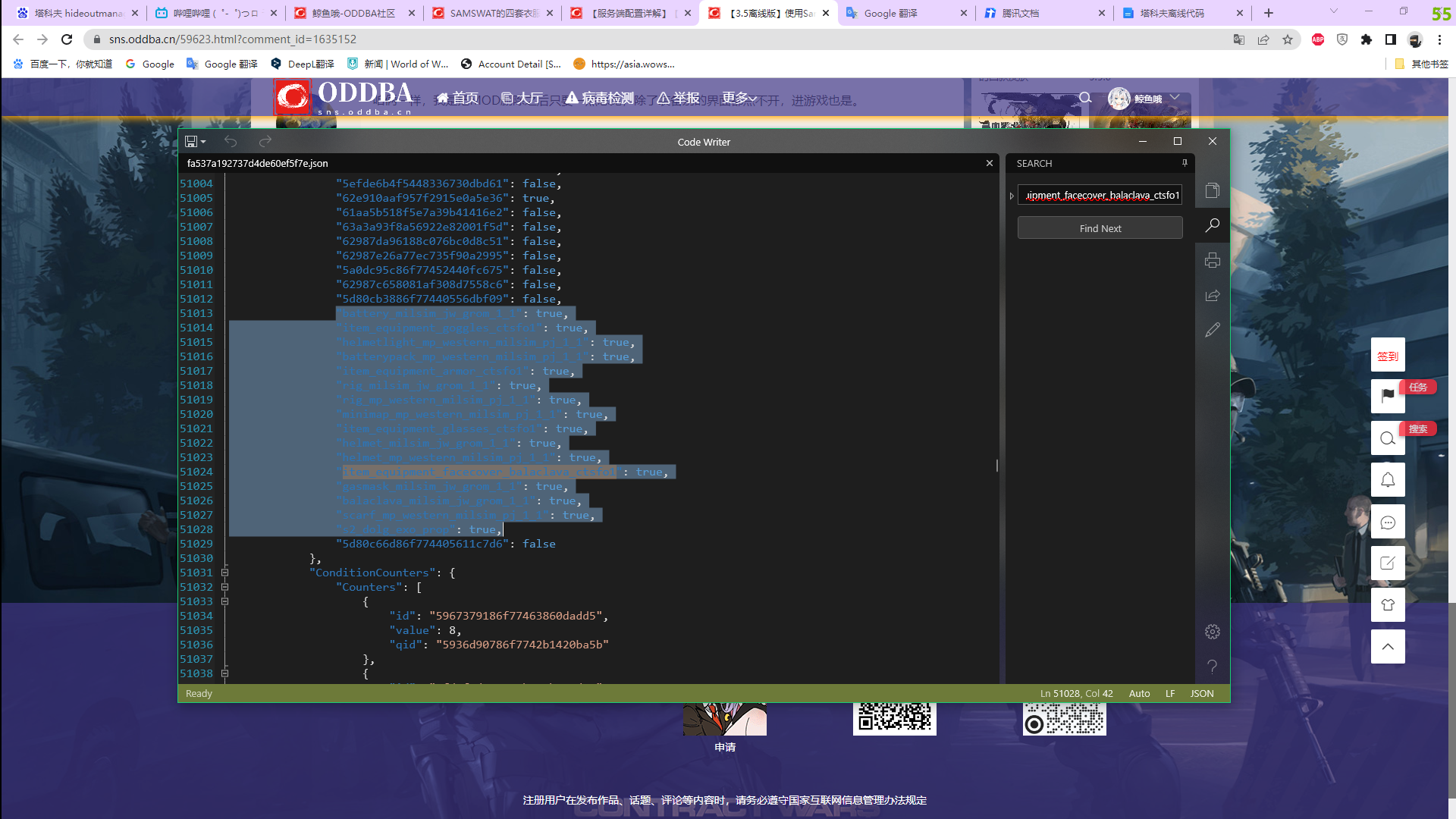 【3.5离线版】使用Samswat衣服mod后出现奇怪的问题-ODDBA社区