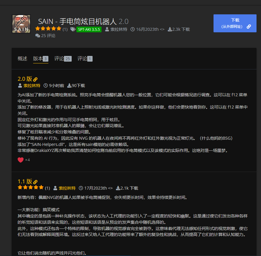 {搬运} SAIN – 手电筒炫目机器人-ODDBA社区