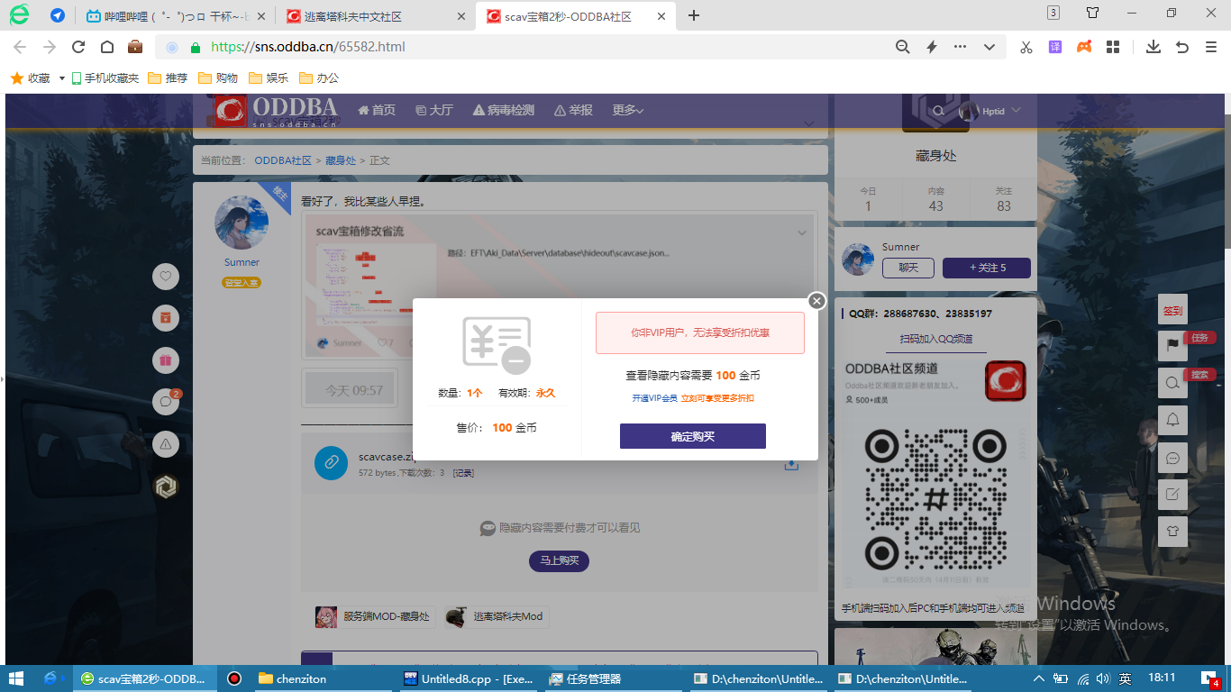 scav宝箱2秒-ODDBA社区