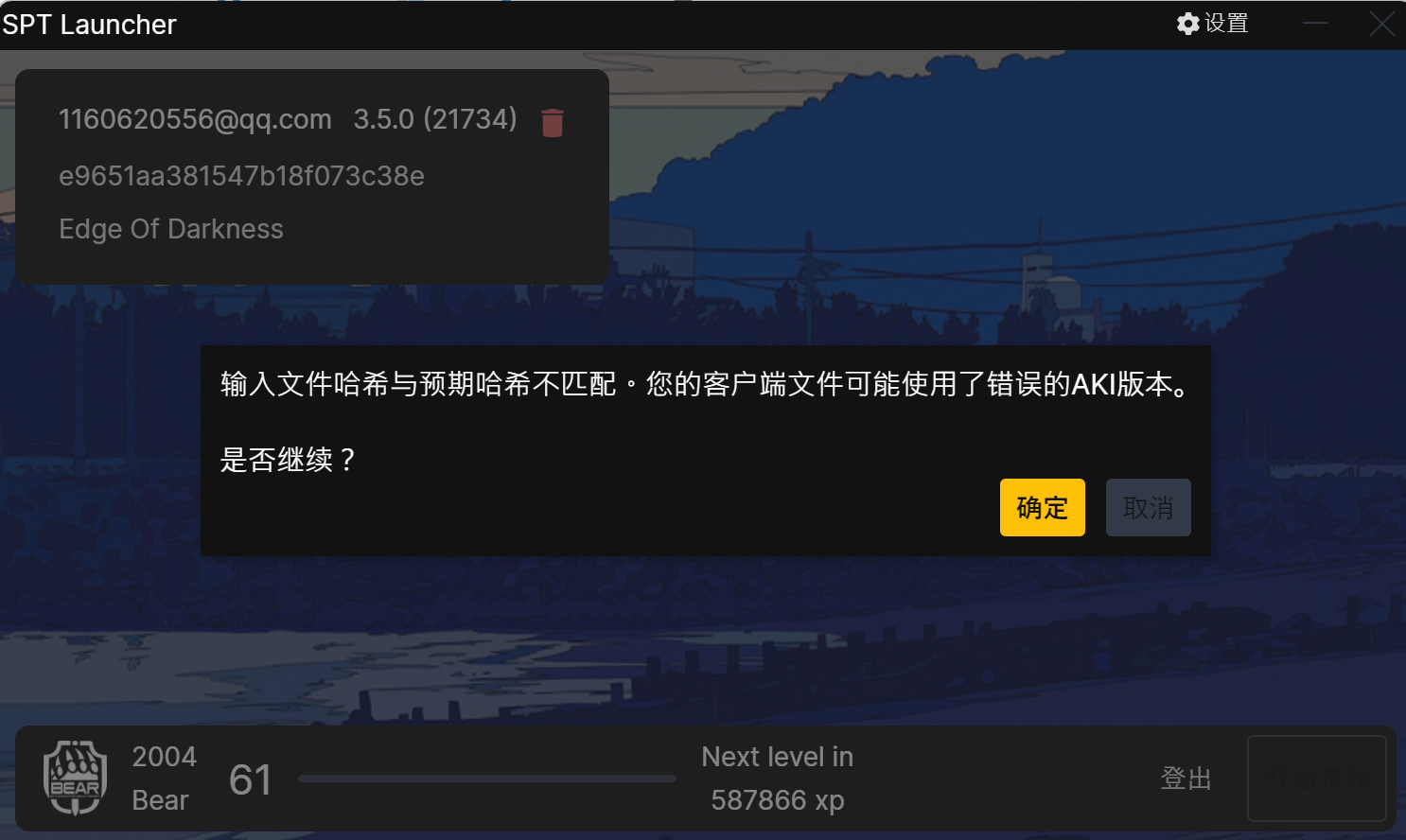第一次更新版本，求助-ODDBA社区